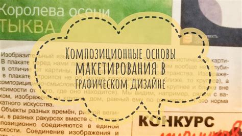 Изобразительное искусство 7 класс Композиционные основы макетирования в графическом дизайне