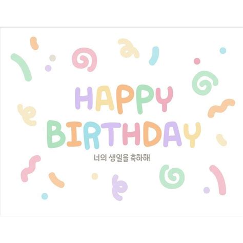 현수막제작 B1820 파티용품 홈파티 파스텔 생일파티 어린이집 유치원 이벤트 플랜카드 파티용품 생일파티 홈파티