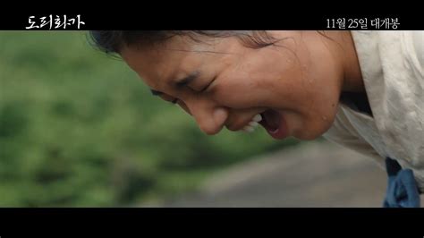 배수지 주연 도리화가 예고편 Youtube