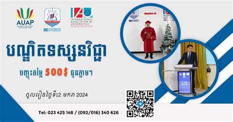 Iic University Of Technology