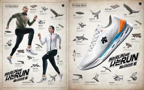 데상트 ‘에너자이트 윙 출시 기념 소비자 참여 소셜 이벤트 ‘이륙 프로젝트 Sr타임스