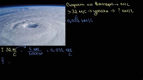 Превръщане на скорост от една мерна единица в друга І 6 клас България І Кан Академия Youtube