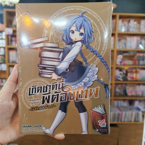 เกิดชาตินี้พี่ต้องเทพ บันทึกของร็อกซี เล่ม 1 5 มือ 1พร้อมส่ง Th