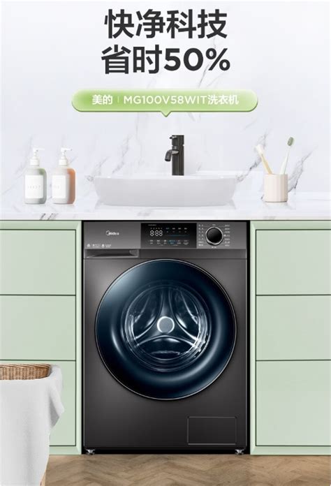 美的全自动滚筒洗衣机 10公斤mg100v58wit 海衡直采商城