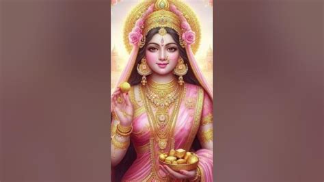 ලක්ෂ්මි දෙවියන් වැඳීම ඔබගේ දියුණුව පිණිස වේවා Youtube