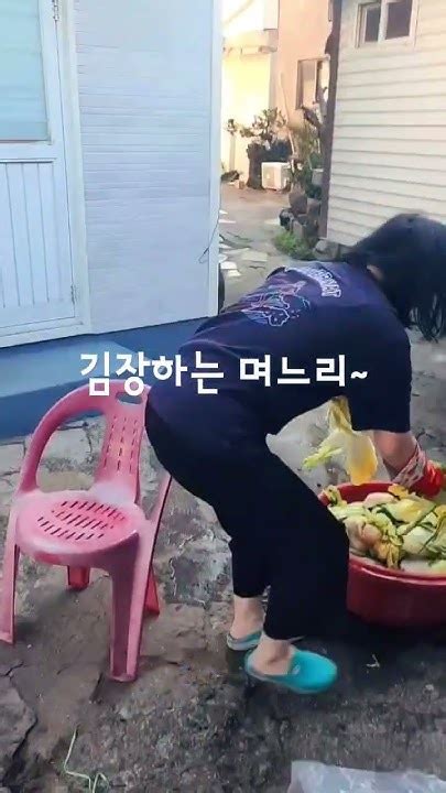 김장하는며느리무한며느리무한도전2024년 11월 9일 Youtube
