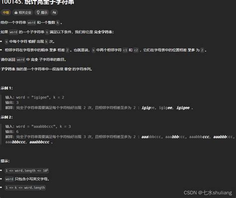 Leetcode周赛复盘 第 374 场周赛20231203 Leetcode周赛复盘 第 374 场周赛20231203