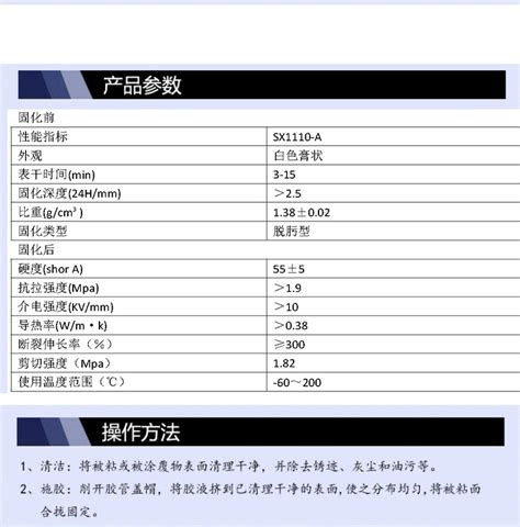 希顺有机硅胶太阳能光伏组件密封粘接胶水阻燃防水防震耐高低 阿里巴巴