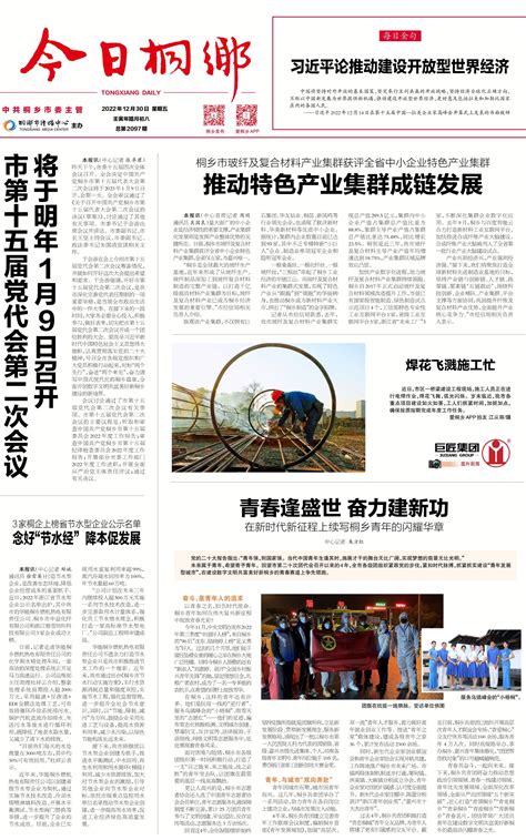 焊花飞溅施工忙 今日桐乡