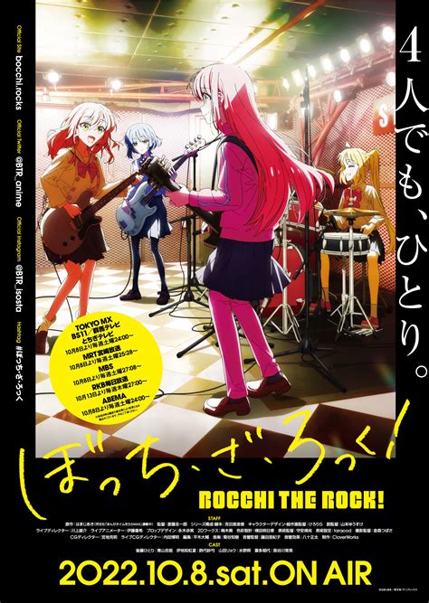 Tvアニメ『ぼっち・ざ・ろっく！』第1弾pvand本ビジュアル公開 オープニング主題歌のタイトルは「青春コンプレックス」 Musicman