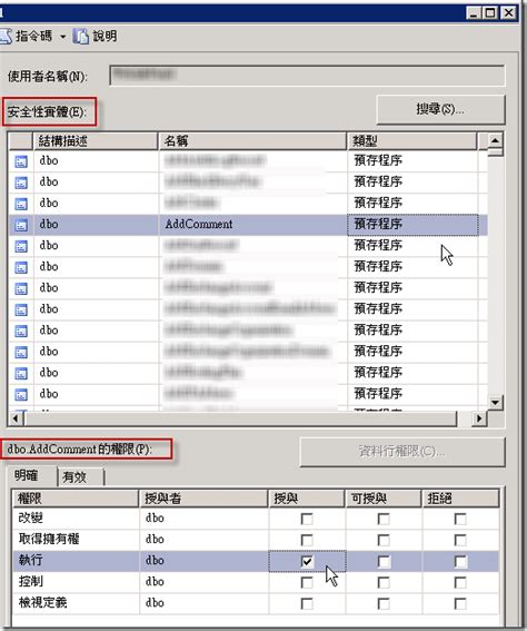 sql server 安全性概論與無法刪除資料庫使用者的解決辦法 the will will web