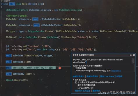 Quartznet的基本使用schedulerjobtrigger的应用schedulertriggerjob Csdn博客