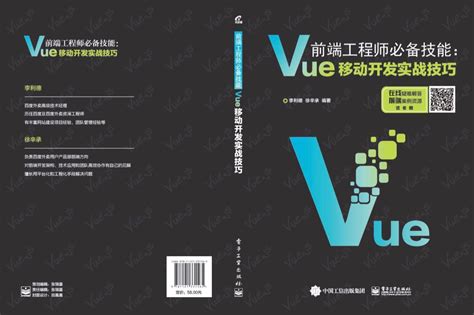 百度外卖出书啦 ——《 Vue移动开发实战技巧》 知乎