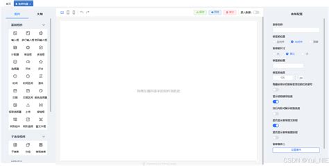 vue3项目使用动态表单formcreate vue3 动态表单 csdn博客