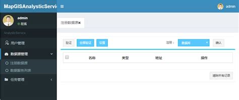 datastore 分布式空间分析 · issue 7 · mapgis webclient javascript · github