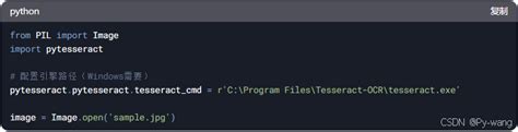 【python实战】5步实现图片文字识别（ocr）附完整代码python识别图片文字 Csdn博客