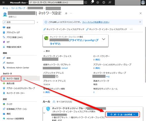 Azureのvm接続不具合の原因と対策 Genspark