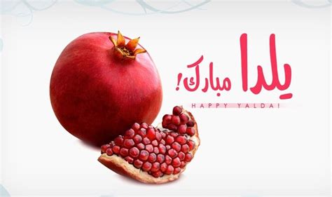 پیام تبریک شب یلدا؛ چند متن متفاوت و عکس تبریک شب یلدا و چله برای