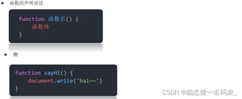 Javascript学习第四天封装一个函数计算两个数的和 Csdn博客