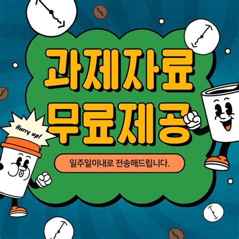 우리나라의 현대화 이전과 이후의 노인의 지위와 역할 변화에 대해 논하고 그에 따른 노인문제와 개입에 대한 필요성을 설명하시오