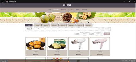 【附源码】java计算机毕业设计网上商城源码mysql文档 Csdn博客