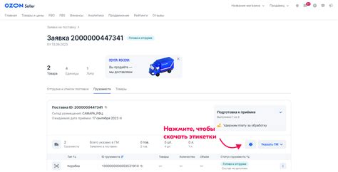 Этикетки для Озон — требования к наклейке для Fbo и Fbs формат и размер штрихкодов как