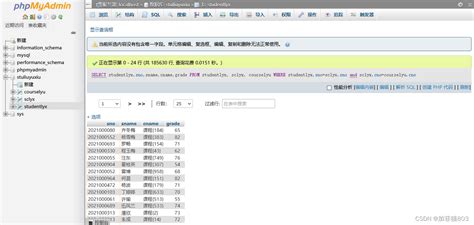 数据库实验六 连接查询 查询所有有先修课的课程号和课程名 CSDN博客