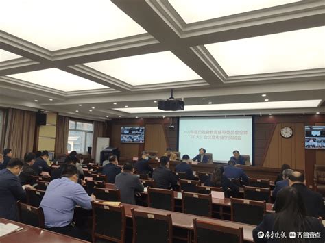 市政府教育督导委员会全体（扩大）会议暨市督学换届会议召开工作马卫红同志