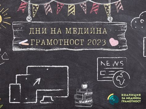 СЪЮЗ НА БЪЛГАРСКИТЕ ЖУРНАЛИСТИ