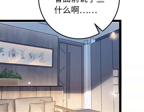 逆徒每天都想欺师犯上 148 甜蜜合照 绘境社作品 国内漫画漫画 在线看逆徒每天都想欺师犯上 免费漫画 漫画大全
