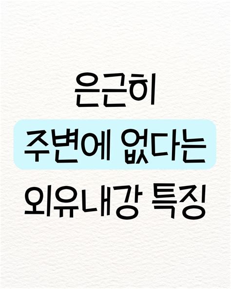 오늘의감성 겉으로 다정한 사람이 실제로는 강합니다 책 흔들릴줄알아야부러지지않는다 는 모든 서점에서 구매 가능합니다 심리학자들이 존경하는 심리학자 김정호 교수의