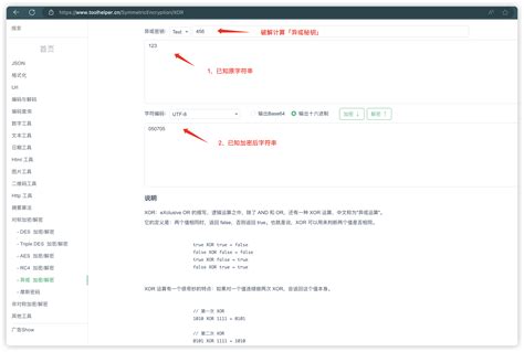 【xor秘钥破解】异或加密秘钥破解xor密钥 Csdn博客
