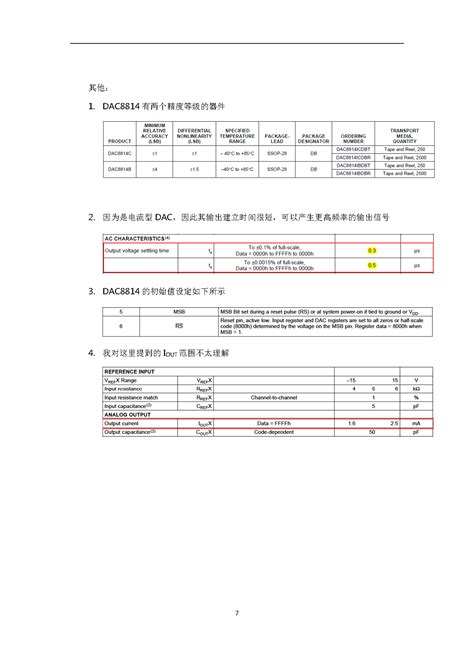 电流型dac Dac8814icdbr与电压型dac Dac81416rhat 数据转换器论坛 数据转换器 E2e™ 设计支持