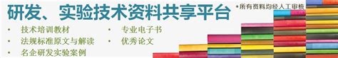 关键质量属性cqa及关键工艺参数cpp评估培训ppt（51页）嘉峪检测网资料下载中心
