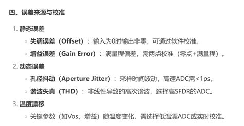 【硬件 笔试面试题】硬件电子工程师，笔试面试题 12，（知识点：adc模数转换器知识）硬件工程师面试笔试 Csdn博客