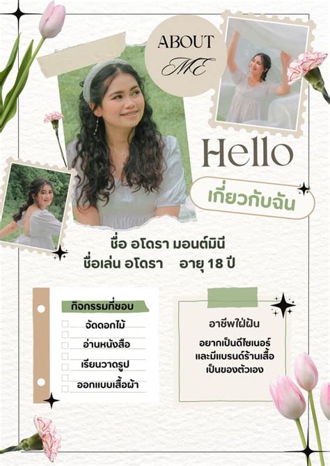 ปรับแต่งและใช้งานแม่แบบ แนะนำตัว ฟรี Canva