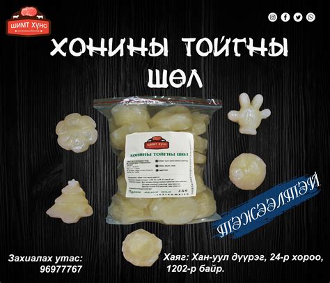 Шимт хүнс шинэ махны дэлгүүр 🤩Манайх бүтээгдэхүүний нэр төрлөө нэмж