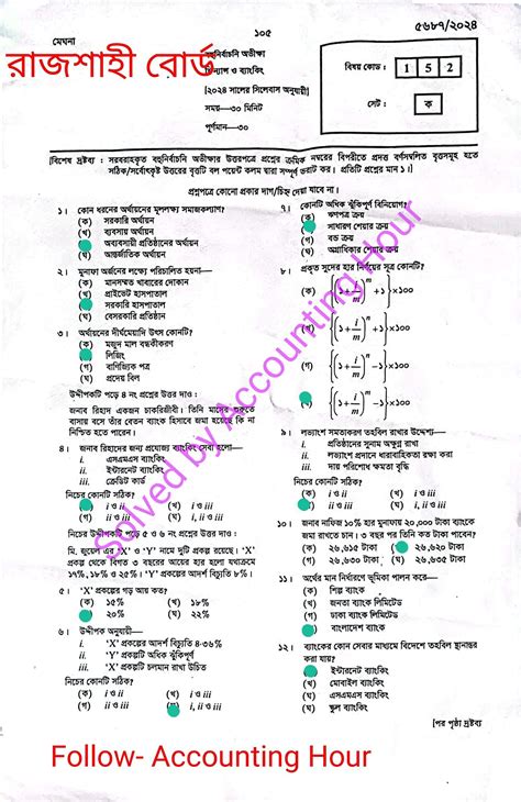Ssc Finance And Banking Mcq Question Solution 2024 Finance Question And Answer 2024 All Board