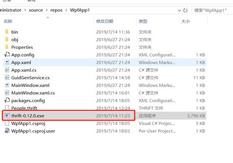 C怎么使用thrift作为rpc框架 开发技术 亿速云