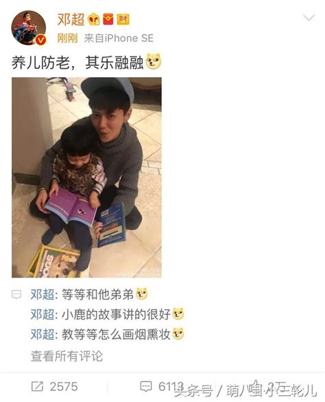 鄧超曬等等和鹿晗合照讓鹿晗教畫煙熏妝，網友：還是鄧超畫的好 每日頭條