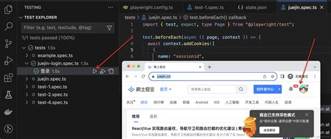 端到端测试框架 Playwright 使用入门