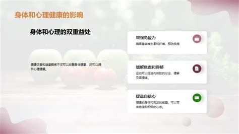 青春健康，从我做起 Ppt模板下载