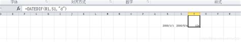 Excel中使用datedif出现value和num问题datedif Value Csdn博客