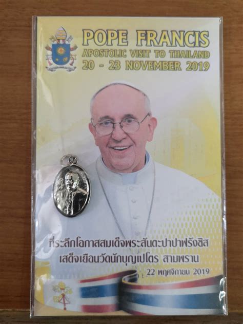 ที่ระลึกโอกาสสมเด็จพระสันตะปา โรงเรียนนักบุญเปโตร สามพราน