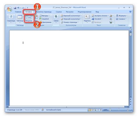 Как вставить в Microsoft Word картинку Вставка рисунков и изображений в Word с помощью средства
