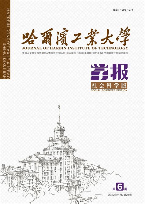 国家哲学社会科学文献中心