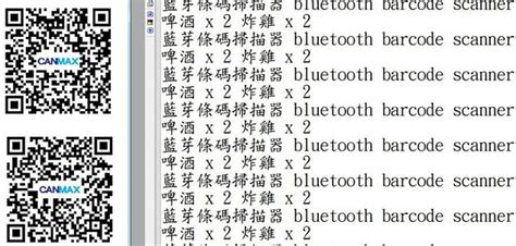 Passport Barcode Scanner Canmax Tech Ltd Passport Barcode Scanner Canmax Tech Ltd