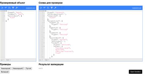 Ajv Validation Forked Codesandbox
