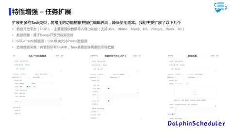 数据平台调度升级改造，从azkaban平滑过渡到apache Dolphinscheduler