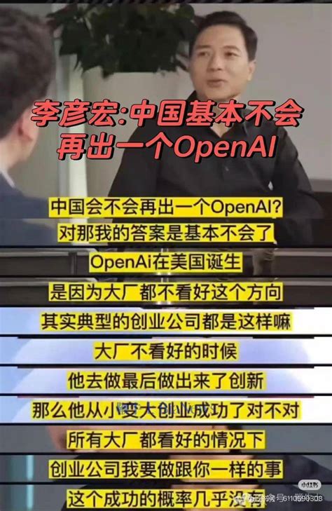 Deepseek把奥特曼和李彦宏脸都打肿了人工智能模型公司